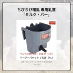 生後1週間の哺乳のポイント | CowPlus+