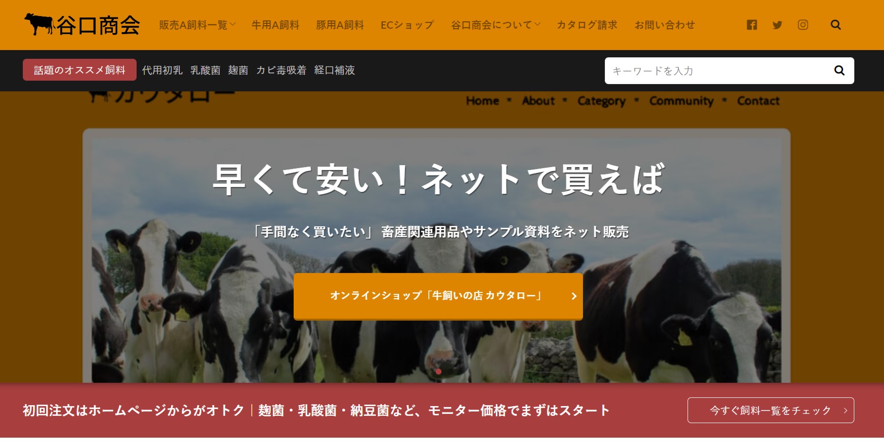 提携企業 | CowPlus+